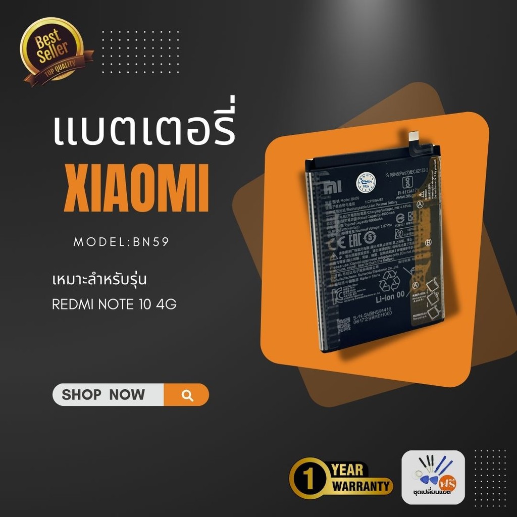 แบต Battery XIAOMI REDME NOTE 10 4G / REDME NOTE 10S (model BN59) งาน ...