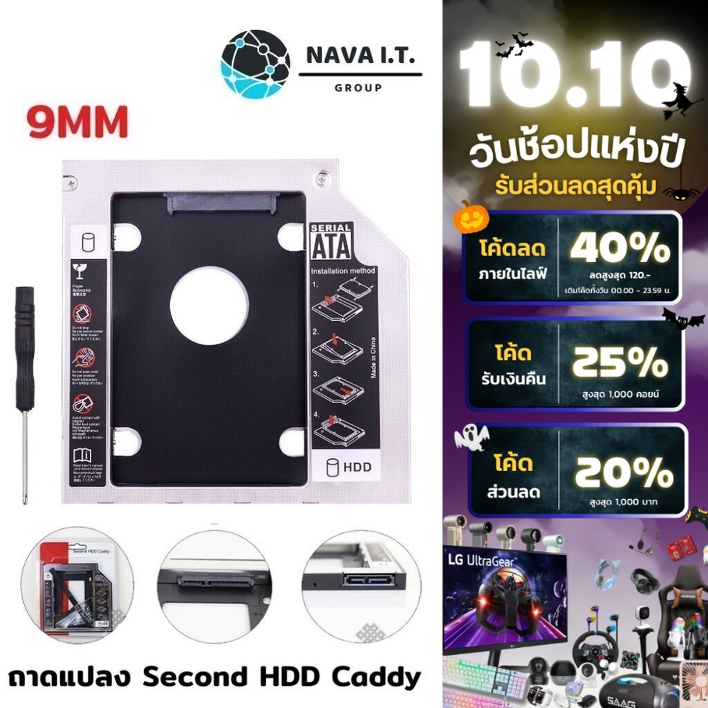 🛵มีส่งด่วน💨 NAVA IT ถาดแปลง SECOND HDD CADDY 9MM BRACKET DVD-ROM CD ...