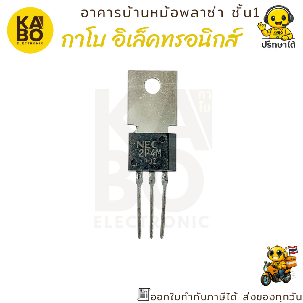 SCR 2P4M รุ่นแท้ 2A 400V แบบ TO-202 Thyristor สำหรับงานควบคุมกำลังไฟฟ้าและสวิตชิ่งแรงสูง ...
