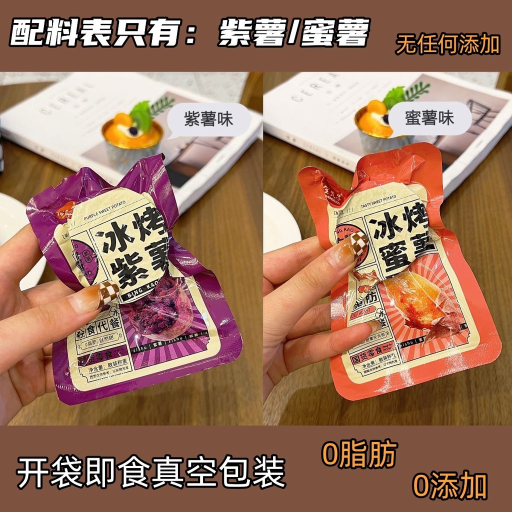 0 ไขมันมันฝรั่งหวานทันทีมันฝรั่งสีม่วงแห้งข้าวเหนียวหอมไม่มีสารเติมแต่ง ...