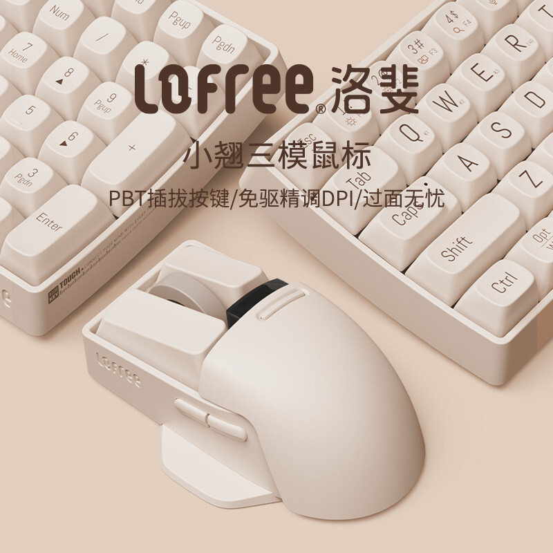 Lofree Lofi Ergonomic Mouse บลูทูธชาร์จสามโหมด Retro เมาส์สําหรับสาว ...