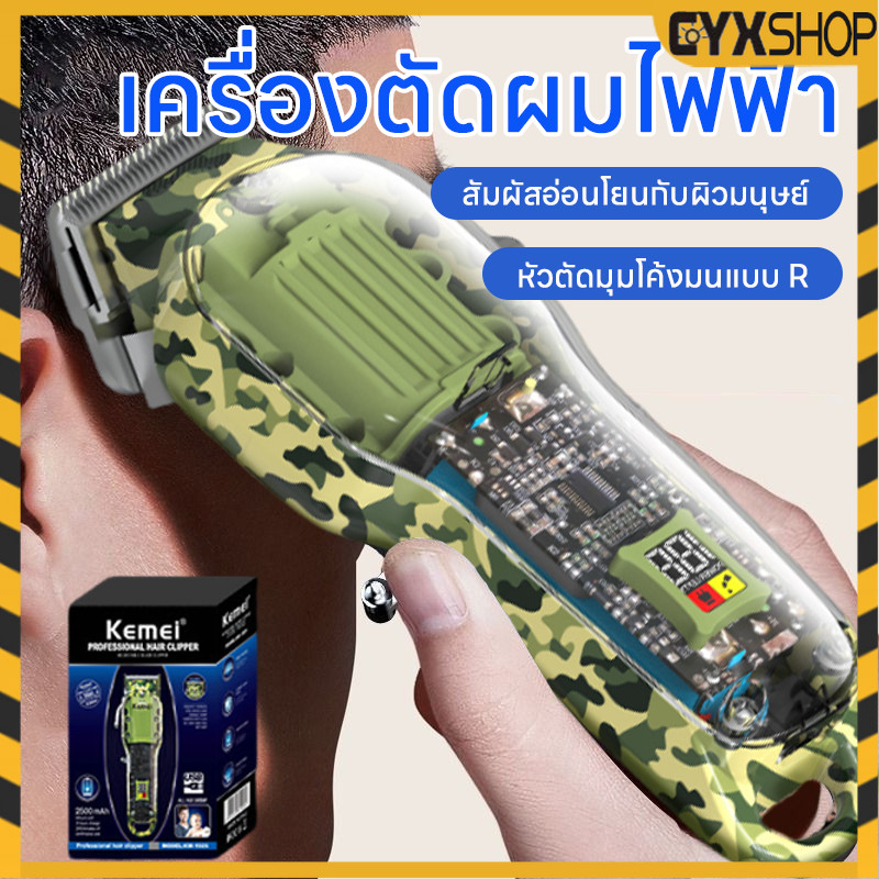 ปัตตาเลี่ยนตัดผมไร้สาย KM -1926 ชาร์ตไฟได้ปัตตาเลี่ยนตัดผม ปัตตาเลี่ยนโปร่งใส ใบมีดสแตนเลส หน้า ...