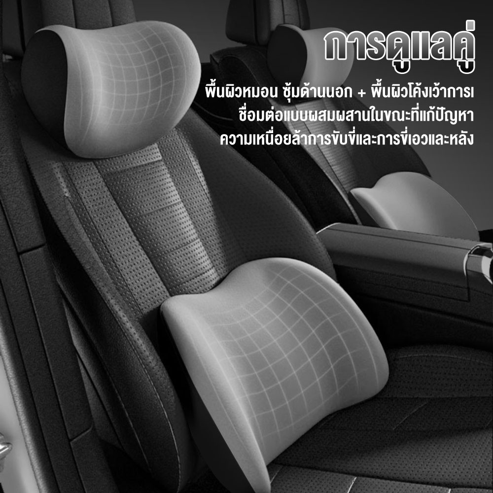 หมอนรองคอ พนักพิงศีรษะ เมมโมรี่โฟม หนังนิ่ม หมอนรองคอรถยนต์ อุปกรณ์เสริม สําหรับรถยนต์ Shopee