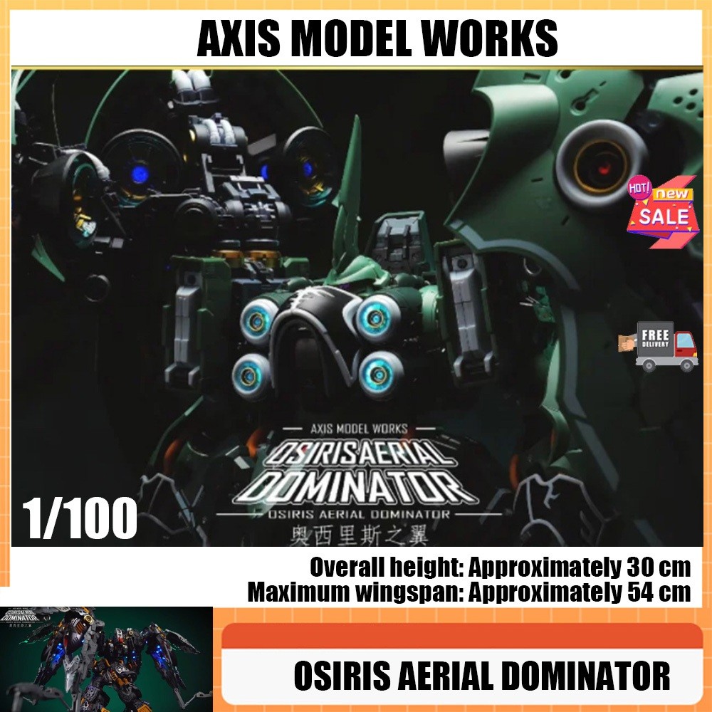 AXIS MODEL WORKS OSIRIS AREIAL DOMINATOR 1/100 AXIS รุ่น Osillis Wings Assembly รุ่นประกอบประกอบ ...
