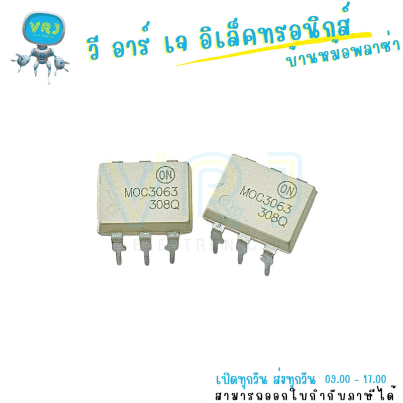 IC MOC3063(on) ออปโตคัปเปลอร์ 6 ขา DIP พร้อม Zero Crossing สำหรับงาน ...