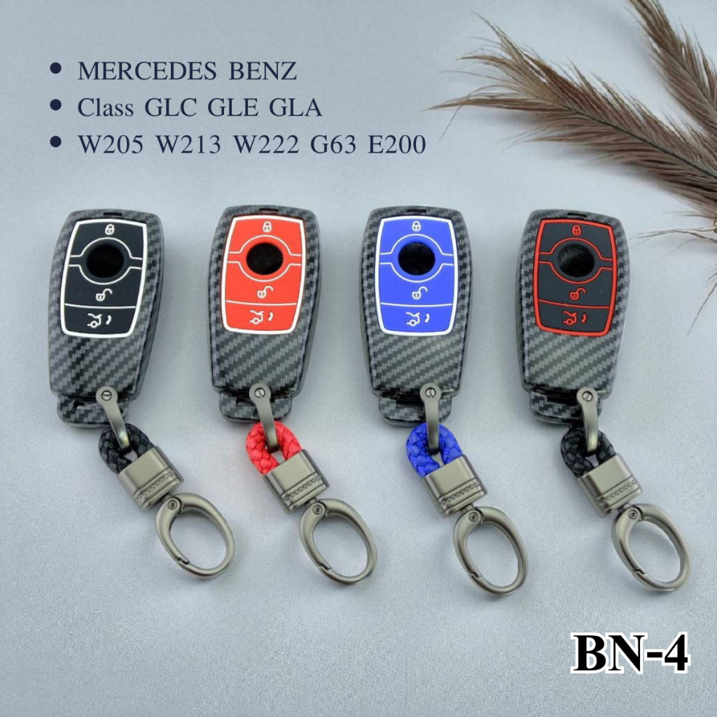 ปลอกกุญแจรถยนต์ เคสเคฟล่ากุญแจ สำหรับ Mercedes Benz E200L E300L E320L C260L | Shopee Thailand