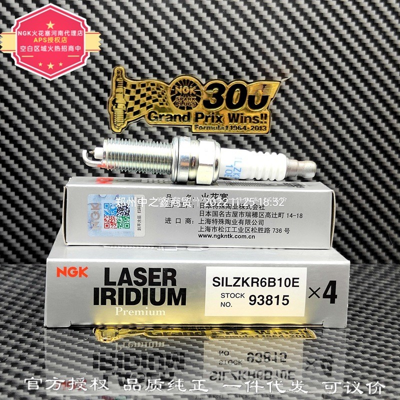 หัวเทียน NGK SILZKR6B10E [93815] หัวเทียน NGK Iridium Platinum เหมาะ ...