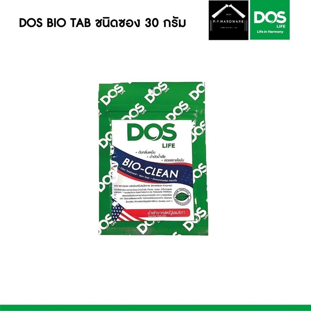 DOS BIO TAB หัวเชื้อจุลินทรีย์แบคทีเรีย ชนิดซอง 30กรัม ดับกลิ่นเหม็น ...