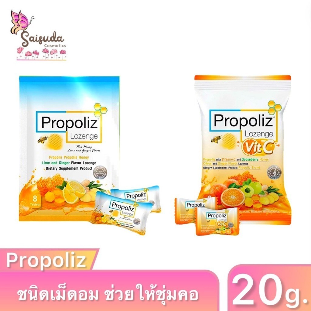 [1ซอง] Propoliz Lozenge ชนิดเม็ดอม สูตรออริจินอล & สูตรVit-C ช่วยให้ ...