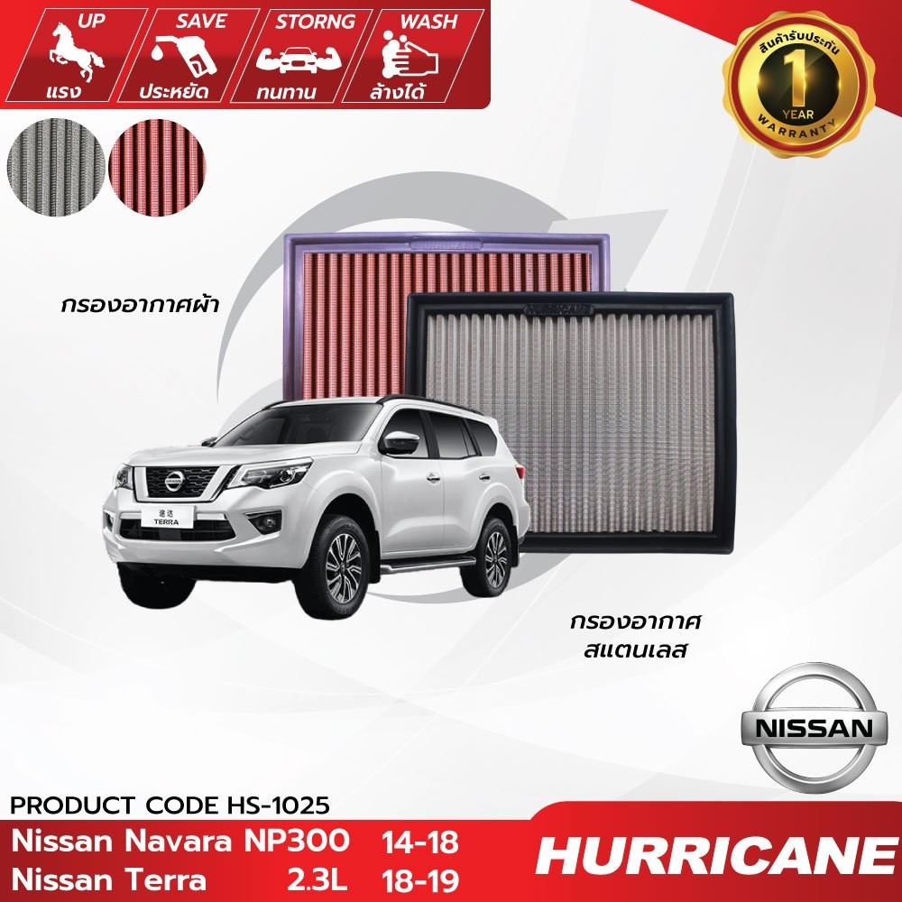 เฮอร์ริเคน HURRICANE AirFilter กรองอากาศรถยนต์ผ้าแดง & สแตนเลส Nissan ...
