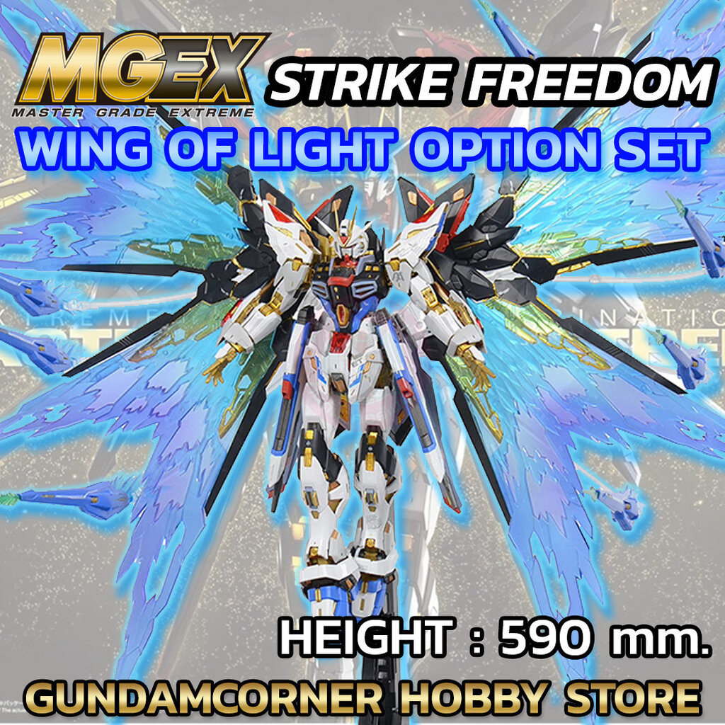 ปีกแสง + เอฟเฟคท์ สำหรับ MGEX STRIKE FREEDOM GUNDAM WING OF LIGHT ...