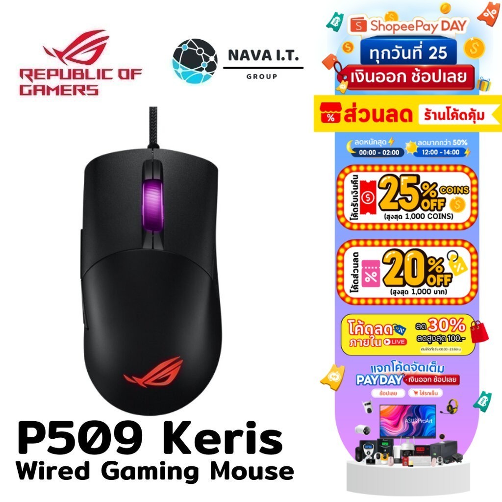 ⚡️กรุงเทพฯด่วน1ชั่วโมง⚡️ ASUS ROG P509 KERIS 16000 DPI WIRED USB GAMING ...