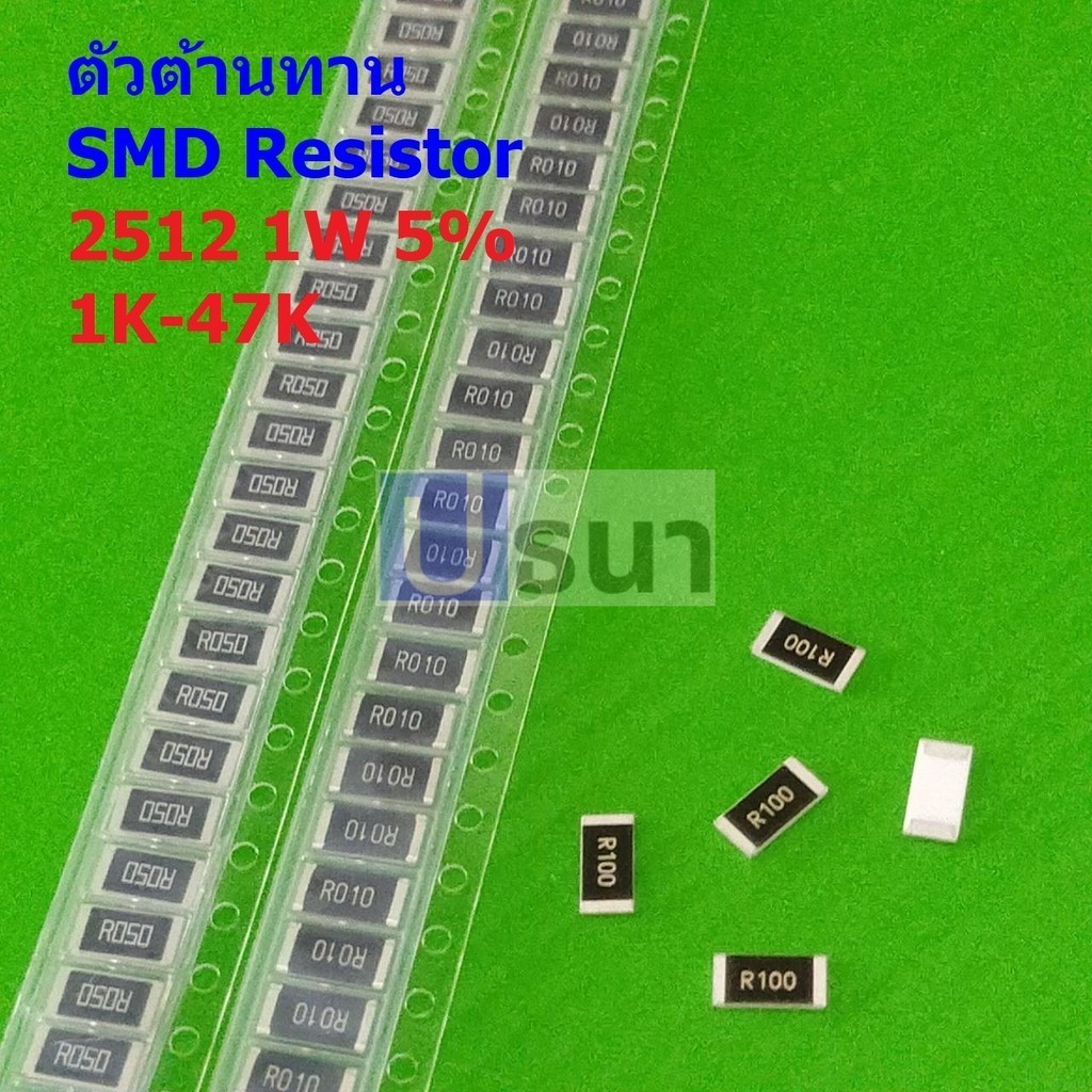 (5 ตัว) ชิป ตัว R ตัวต้านทาน ตัวโอห์ม รีซิสเตอร์ SMD Chip Resistor 2512 ...