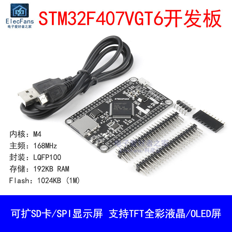 Stm32f407vgt6 Microcontroller Development Board Module ฝังการเขียนโปรแกรมการทดลองการเรียนรู้ ...