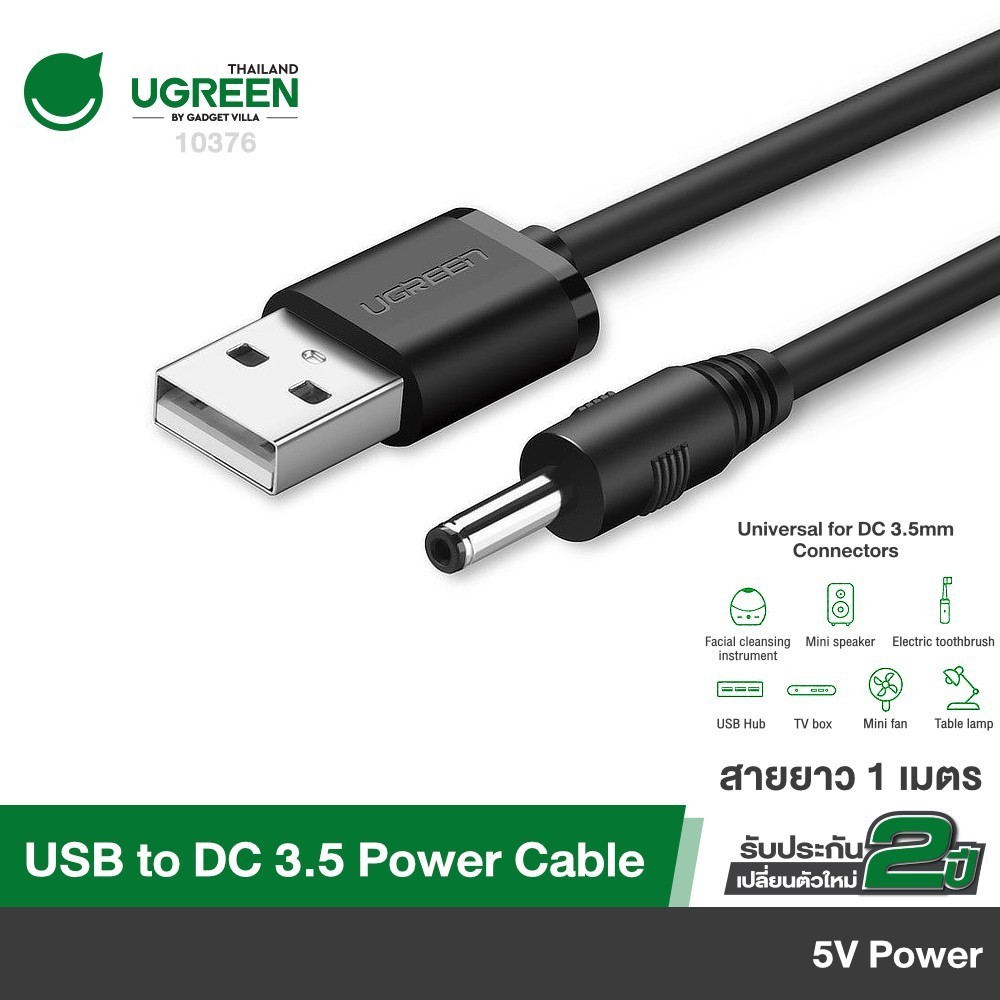 UGREEN รุ่น 10376,50537 USB to DC 5V Power Cable Connector 3.5mm Jack ...