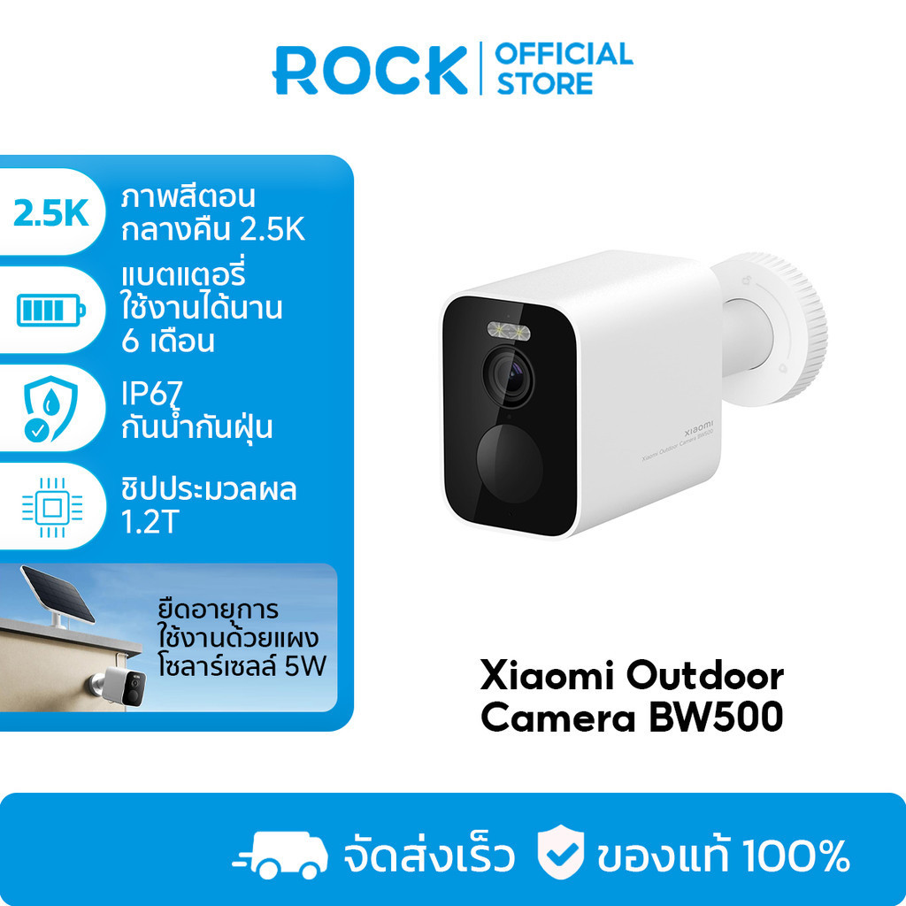 Xiaomi Outdoor Camera BW500/BW400 Pro/BW300 กล้องวงจรปิด ไนท์วิชั่นภาพ ...
