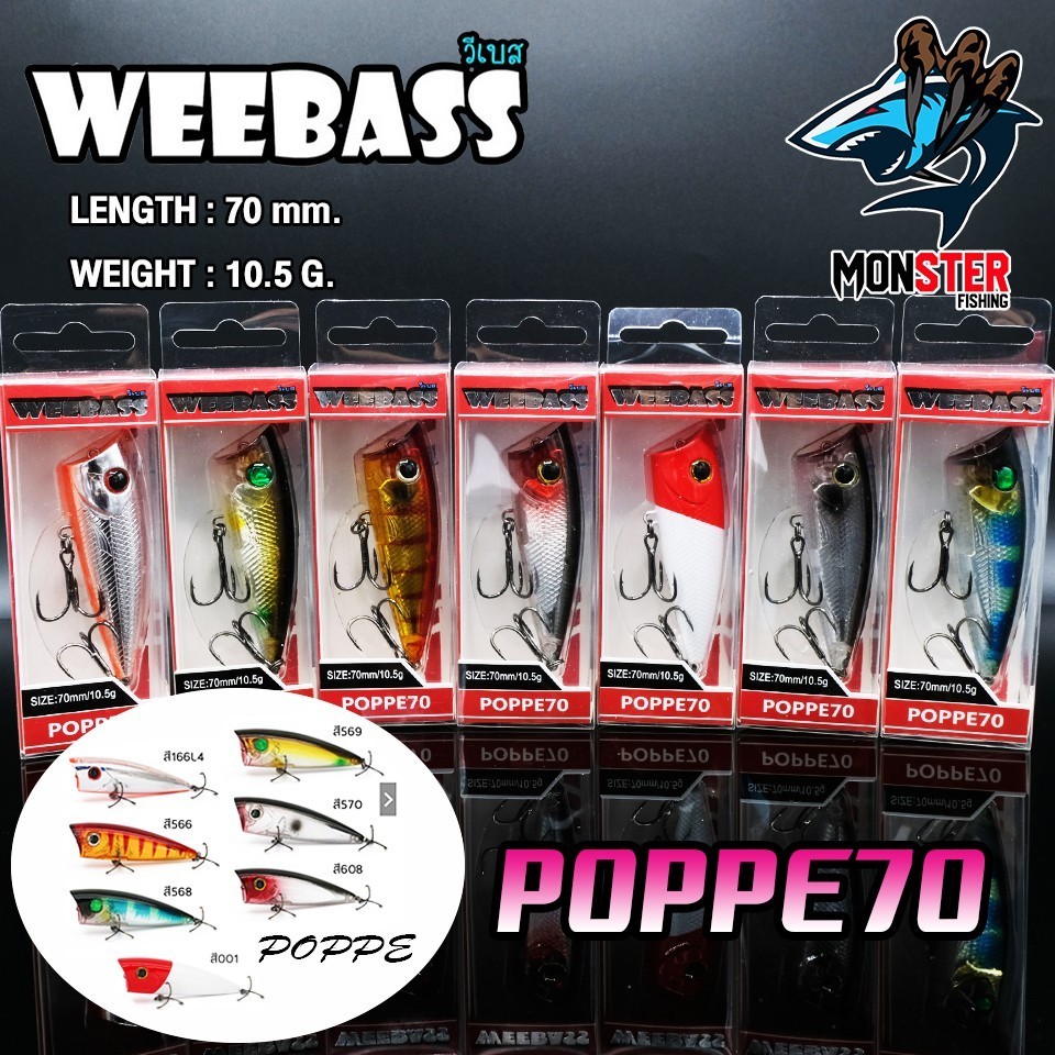 เหยื่อวีแบส รุ่น POPPE70 POPPER FLOATING TOPWATER by WEEBASS LURE | Shopee Thailand