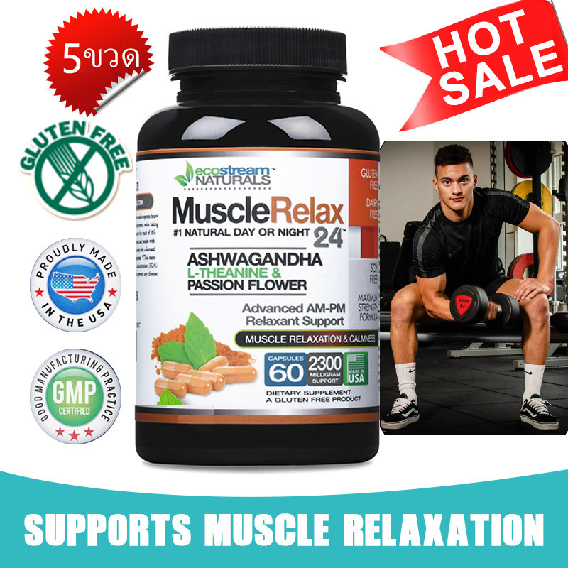 Muscle Relax Day/Night Relaxer พร้อม Magnesium Glycinate - AM-PM ...