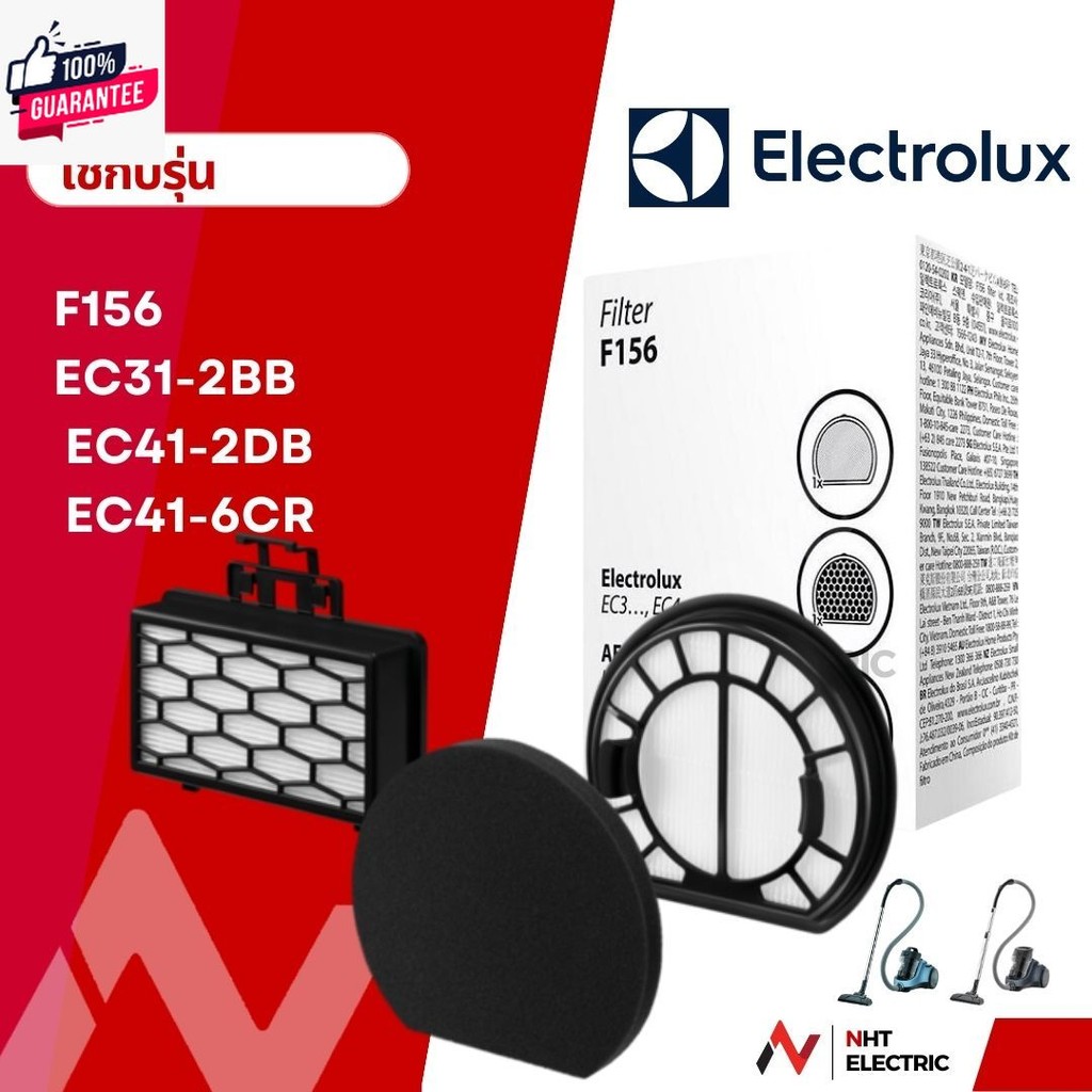Electrolux ฟิลเตอร์ ไส้กรอง เครื่องดูดฝุ่น รุ่น EC31-2BB / EC41-2DB ...