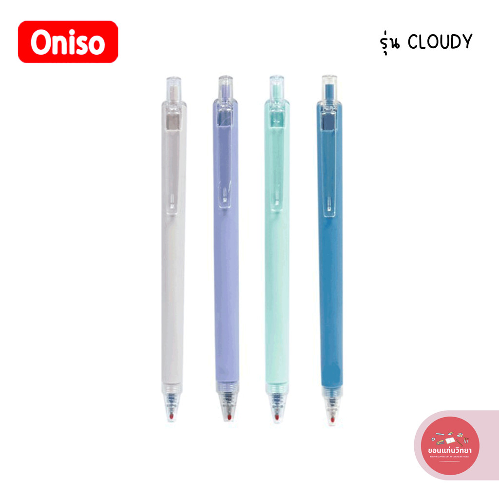 ปากกาเจล Gel Ink Pen โอนิโซ Oniso สีน้ำเงิน หัว 0.5 มม. รุ่น Cloudy ONI ...