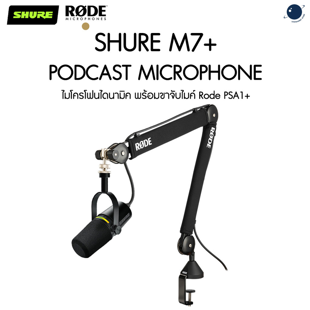 Shure MV7+ Podcast Microphone พร้อมขาจับไมค์ Rode PSA1+ ประกันศูนย์ไทย ...