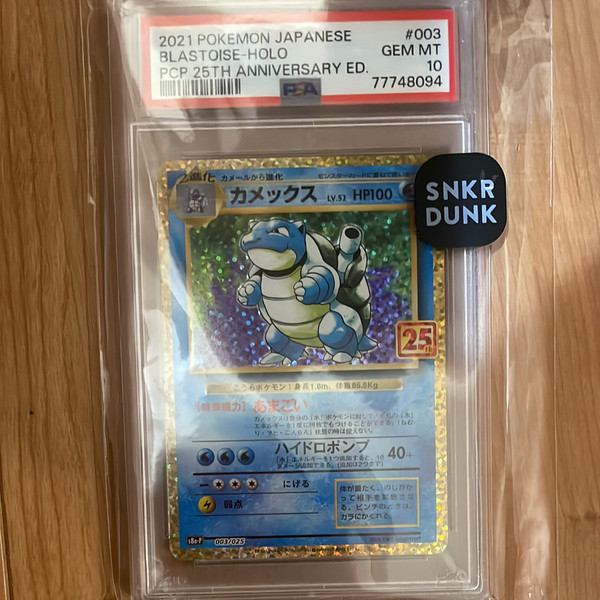 Pokemon Card Game Blastoise: PROMO[S8a-P 003 025](Promo Pack 25th ...