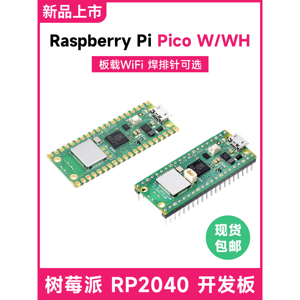 Raspberry Pi Raspberry Pi Pico W Wifi รุ่นไร้สาย RP2040 บอร์ดพัฒนาไมโครคอนโทรลเลอร์ | Shopee ...