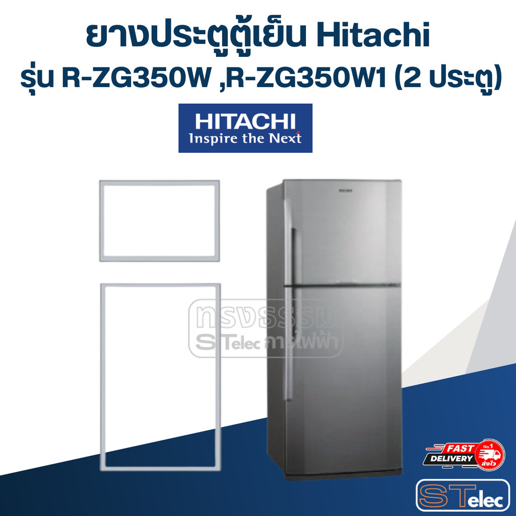 #H3 ยางประตูตู้เย็น Hitachi รุ่น R-ZG350W ,R-ZG350W1 (2 ประตู) | Shopee ...