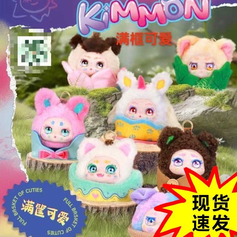 ของแท้ Kimmon kimmon Full Frame Cuite V9 น่ารัก Series Mystery Box รูป ...