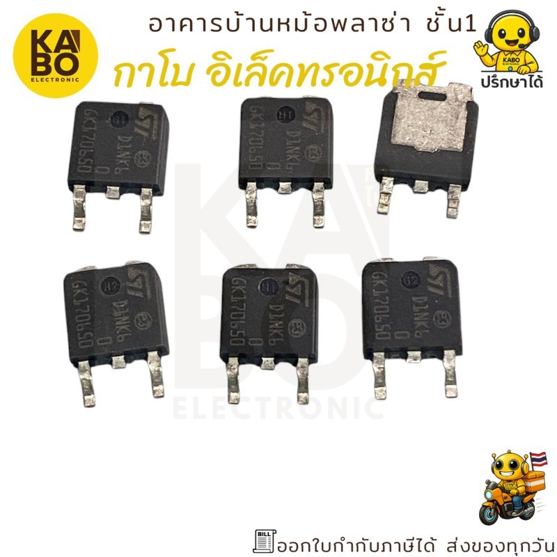 MOSFET D1NK60 (STD1NK60) แท้ N-Channel 1A 600V แพ็คเกจ TO-252 สำหรับงานสวิตชิ่งแรงดันสูง ...