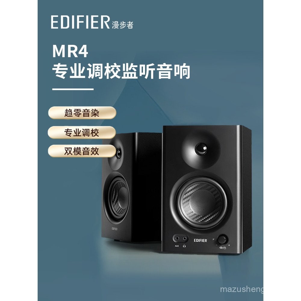 EDIFIER/EDIFIER MR4 Professional Monitor ลําโพง Active MR3BT ...