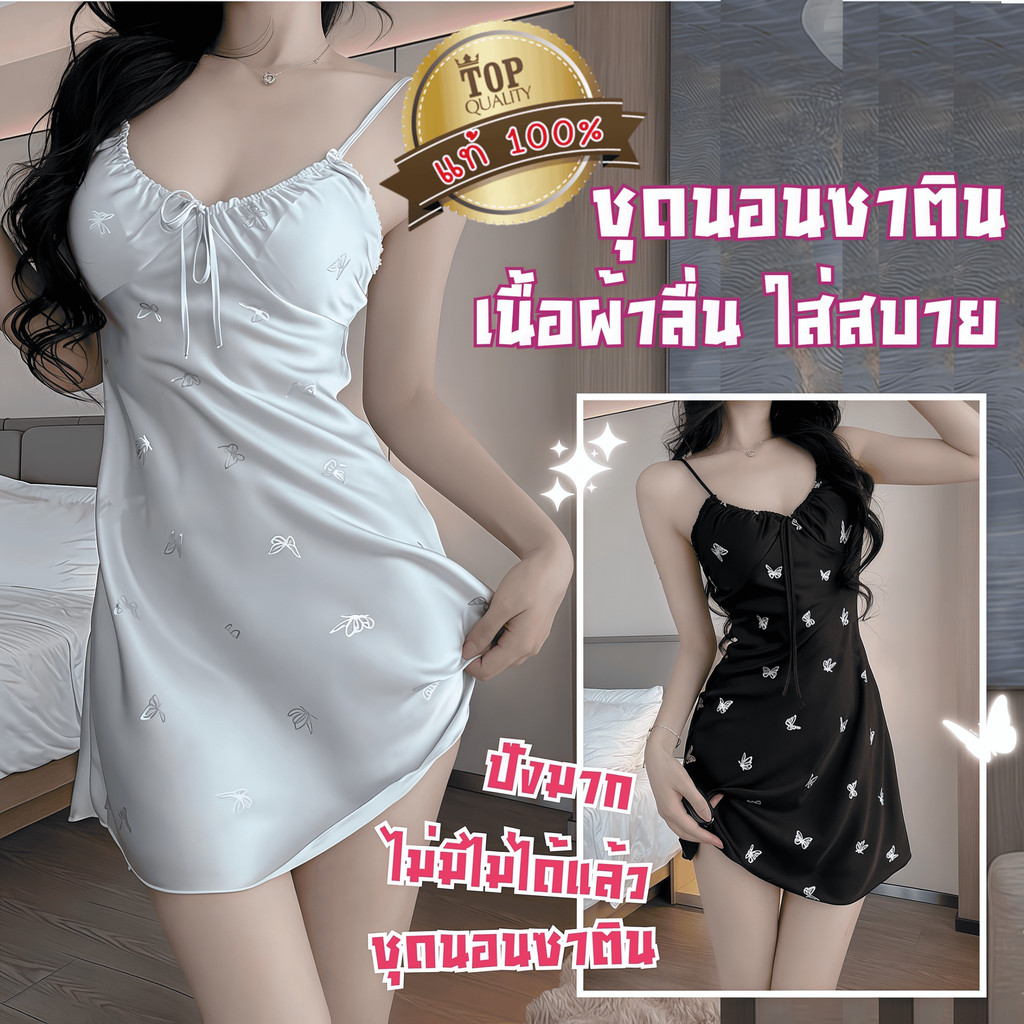 BIG SEXY ชุดนอนเดรสผู้หญิง ชุดนอนผ้าไหมอิตาลี สายเดี่ยวกระโปรงยาว 🐬 M-5XL | 40-100กก. ดีไซน์สุด ...