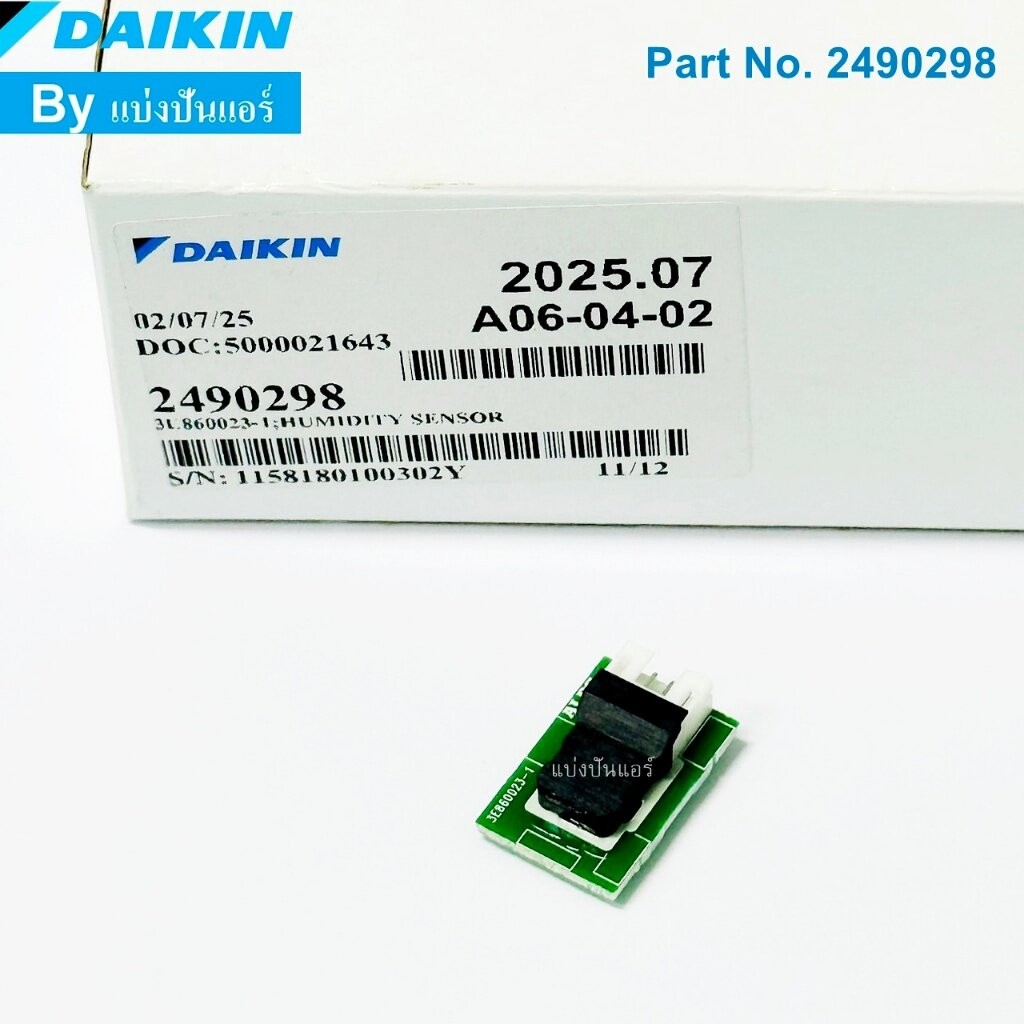 Humidity Sensor เซนเซอร์วัดความชื้นไดกิ้น Daikin ของแท้ Part No ...