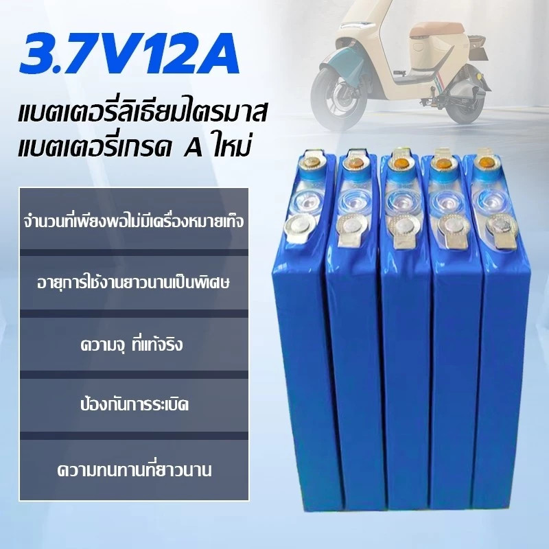 【COD】CATL LiFePo4 3.7V 12AH battery แบตลิเธียม12v แบตเตอรี่ 3.7v12ah ...