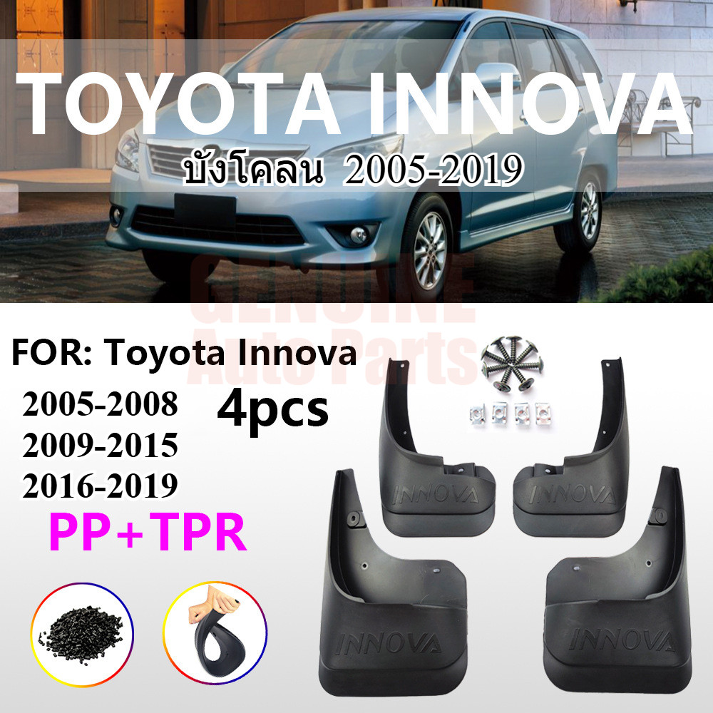 【ส่งจากไทย】Toyota Innova 2005-2019 บังโคลนกันกระแทก 4 ชิ้นสําหรับ ...