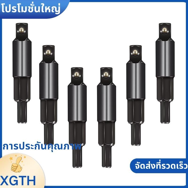 6 ชิ้น 3/16 นิ้วถึง 5/16 นิ้วบริการประแจ Hex Key Adapter, Hexagon Bit ...