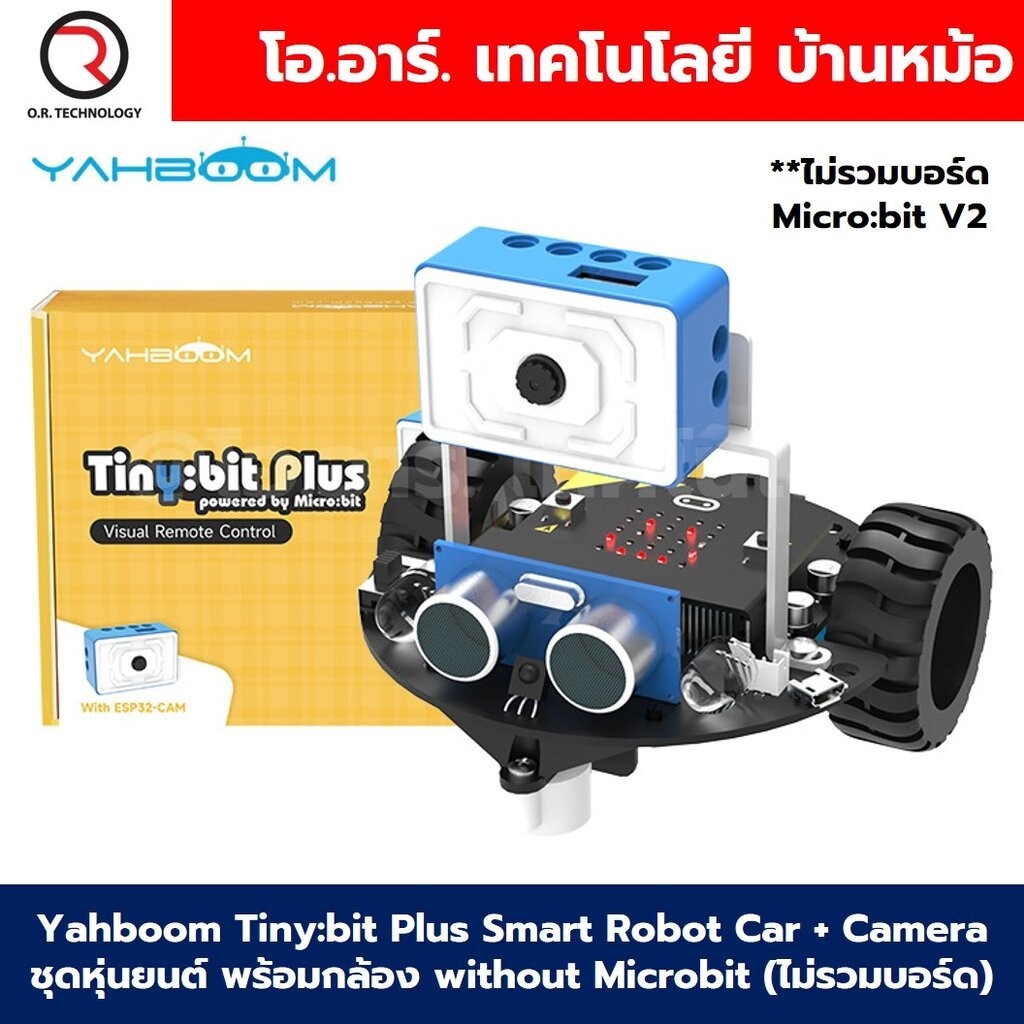 YB-002-C Yahboom Tinybit Plus ชุดหุ่นยนต์ไมโครบิต พร้อมโมดูลกล้อง Tiny:bit Plus Smart Robot Car ...