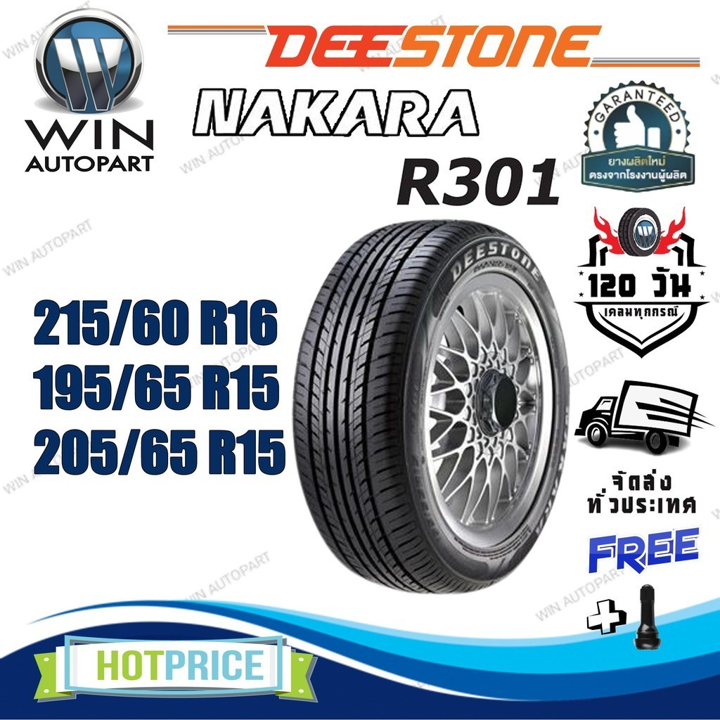 ยางรถยนต์ ขนาด 205/65R15 , 215/60R16 , 195/65R15 รุ่น R301 ยี่ห้อ ...