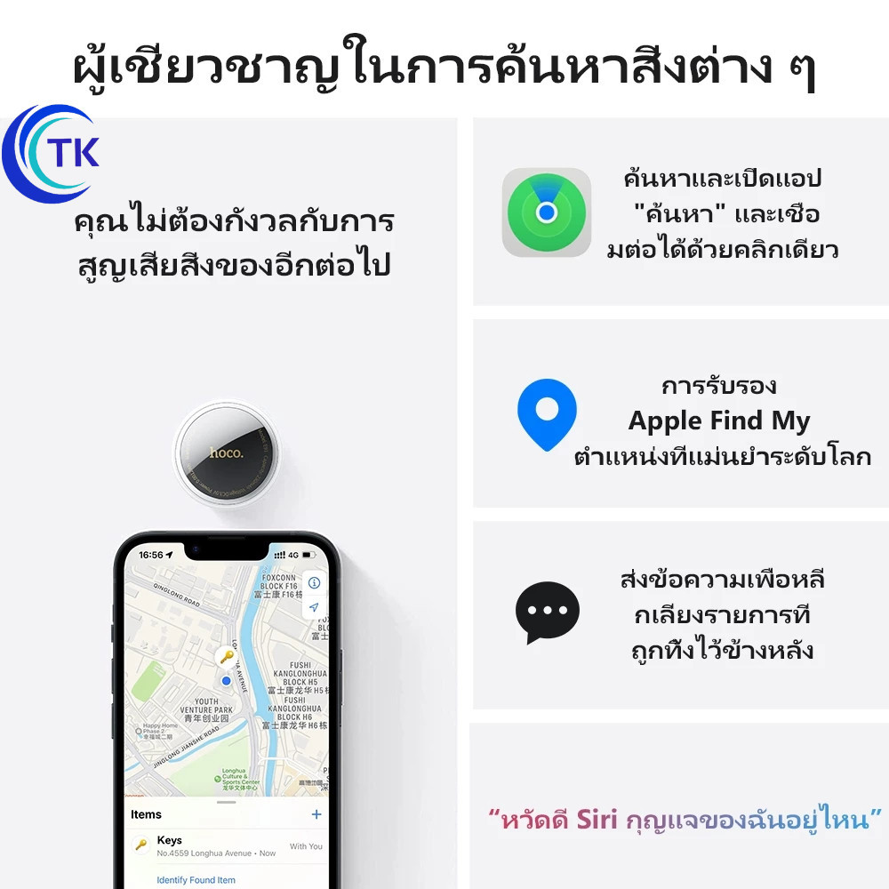 HOCO E91 DI29 PLUS Tag อุปกรณ์ติดตาม GPS ค้นหาตำแหน่งสิ่งของ รองรับ ...