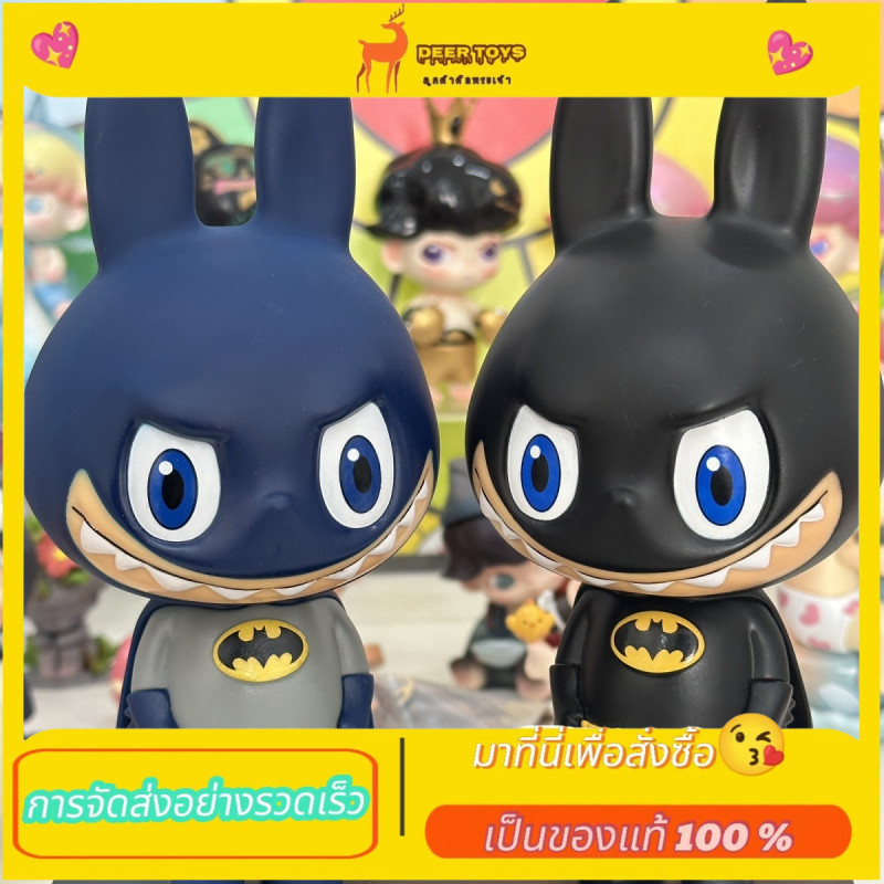 Labubu Batman สีน้ำเงินและสีดำ [Gao Pin repack] | Shopee Thailand