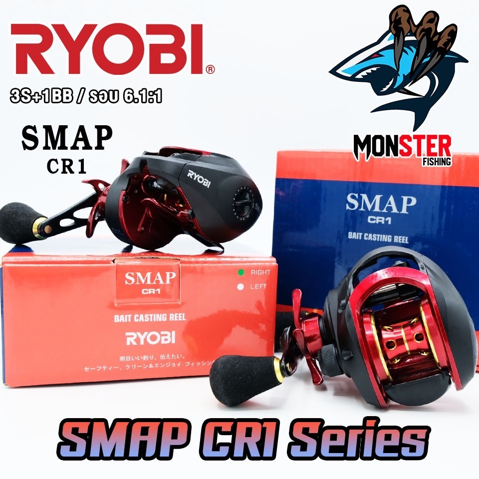 รอกตกปลา รอกหยดน้ำเรียวบิ RYOBI SMAP CR1 BAIT CASTING REEL (มีทั้งหมุน ...