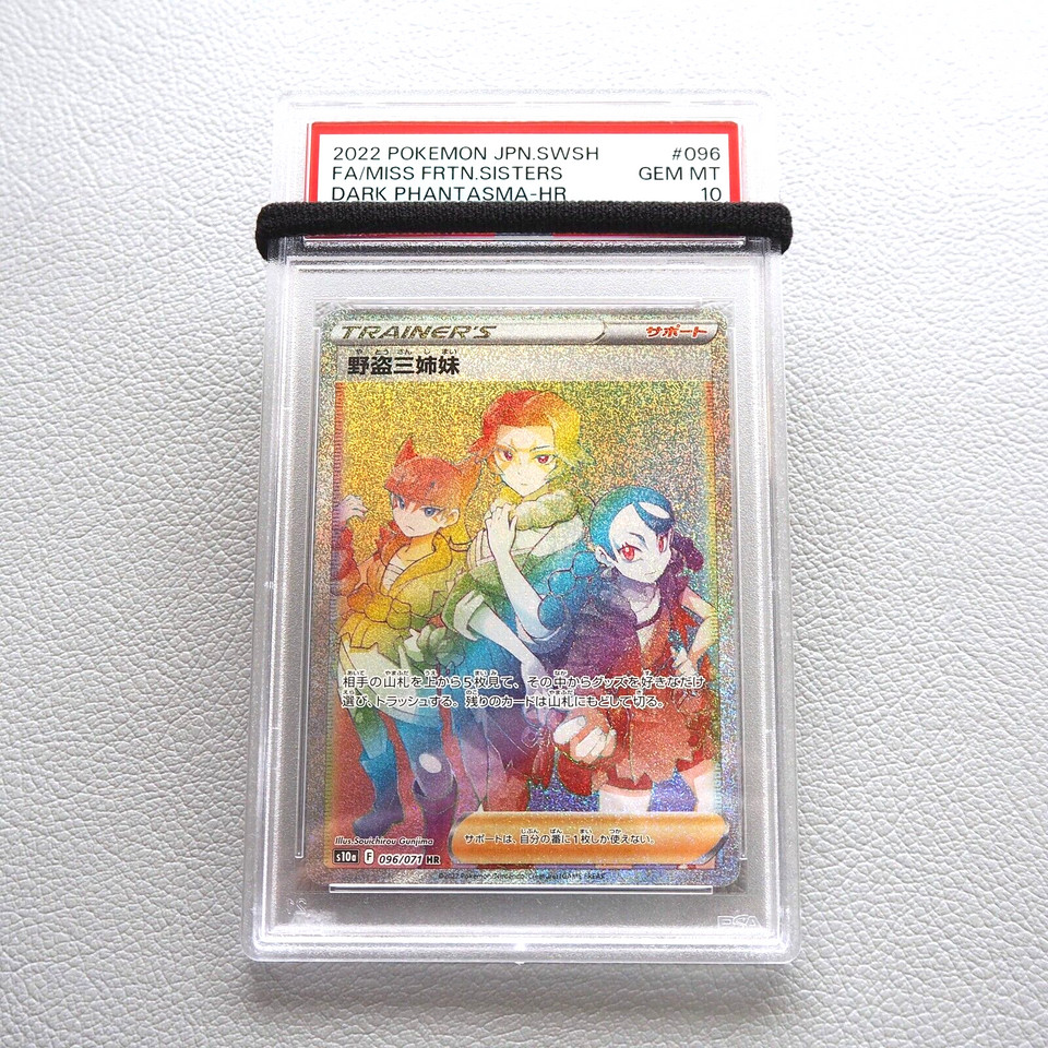 Pokemon Card Miss Fortune Sisters 096/071 HR 2022 PSA10 GEM MINT ...