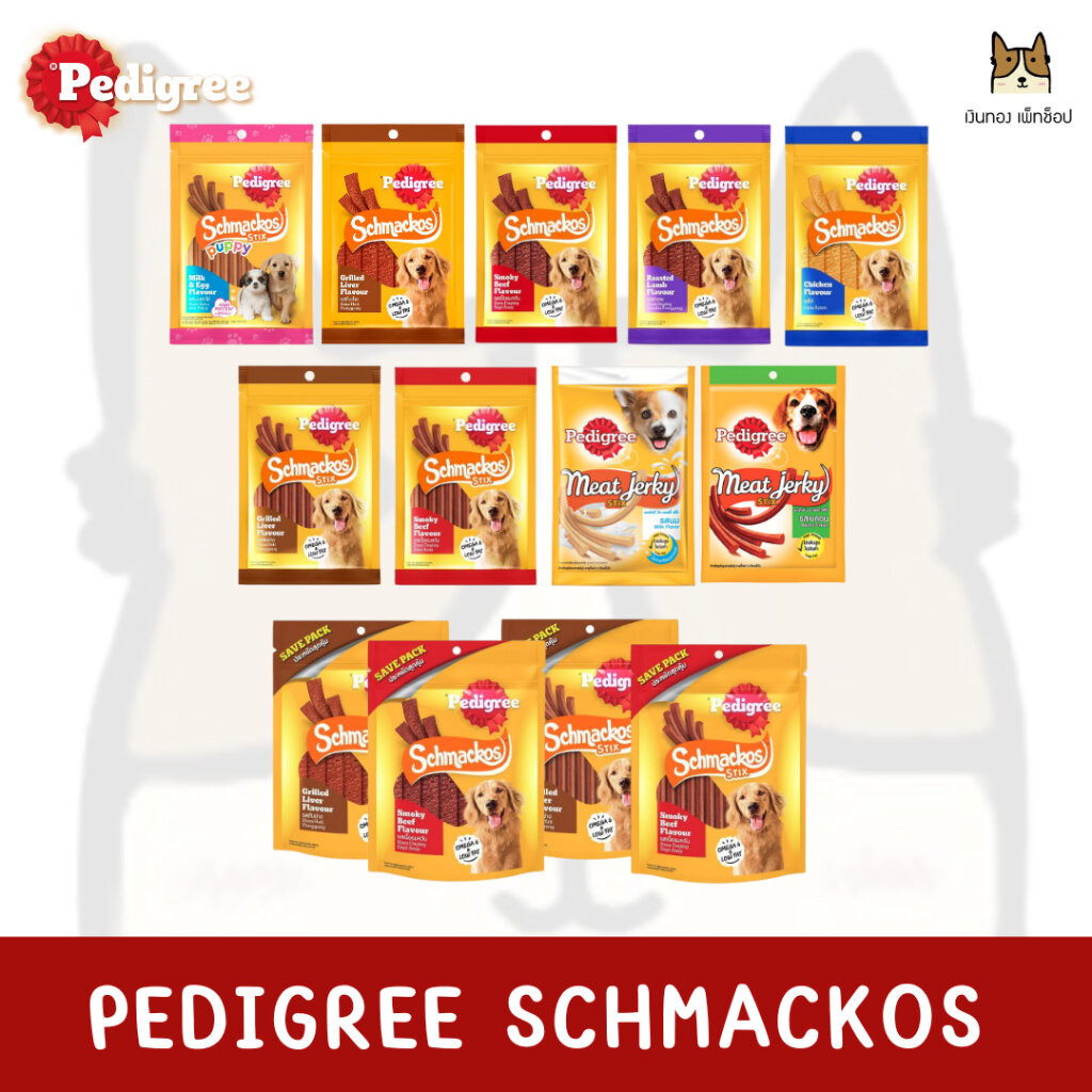PEDIGREE® SCHMACKOS™ เพดดิกรี ชแม้กโก้ ขนมสำหรับสุนัขทุกสายพันธุ์ ...