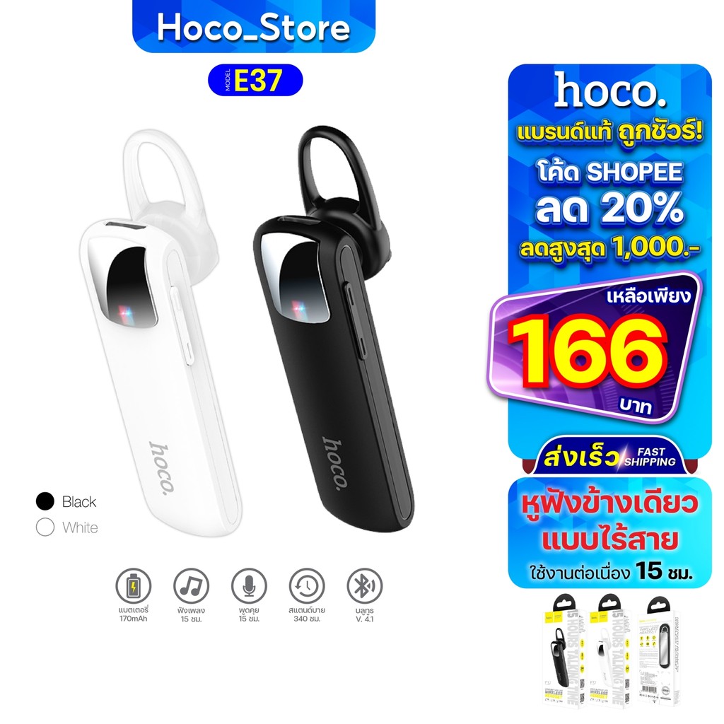 Hoco E37 แท้100% หูฟัง หูฟังไร้สาย Bluetooth V4.1 Wireless Headset Earphone หูฟังบลูทูธ Hoco ...