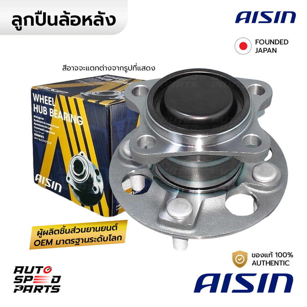AISIN ลูกปืนล้อหลัง TOYOTA VIOS NCP93 '08-13 YARIS NCP91 '06-13 ไม่มี ...