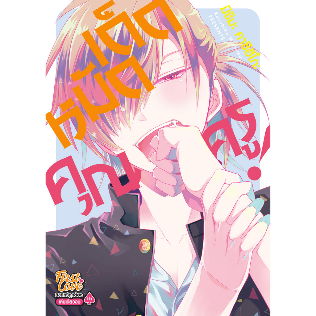 B2S หนังสือ หมัดเด็ดคุณครู! (Mg) (ปกอ่อน) | Shopee Thailand