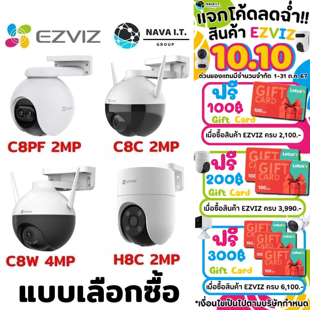 🛵มีส่งด่วน💨 EZVIZ H8C C8PF C8C 2MP/4MP/5MP กล้องวงจรปิดไร้สายในตัว รับ ...