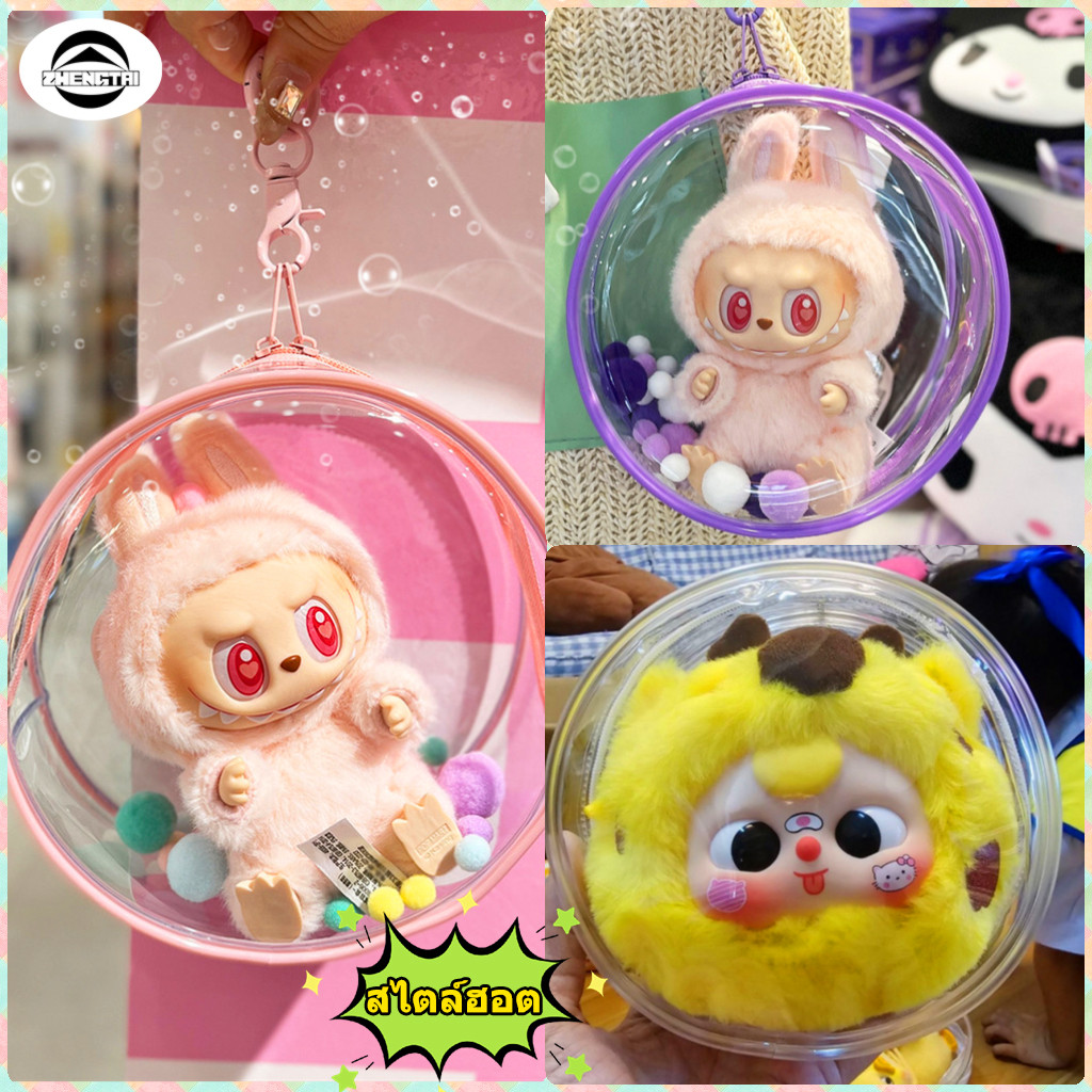 กระเป๋าใส่เบบี้ทรี baby three macaron v1/v2/V3 ลาบูบู้ v2 ซองใส่ลาบูบู้ ...