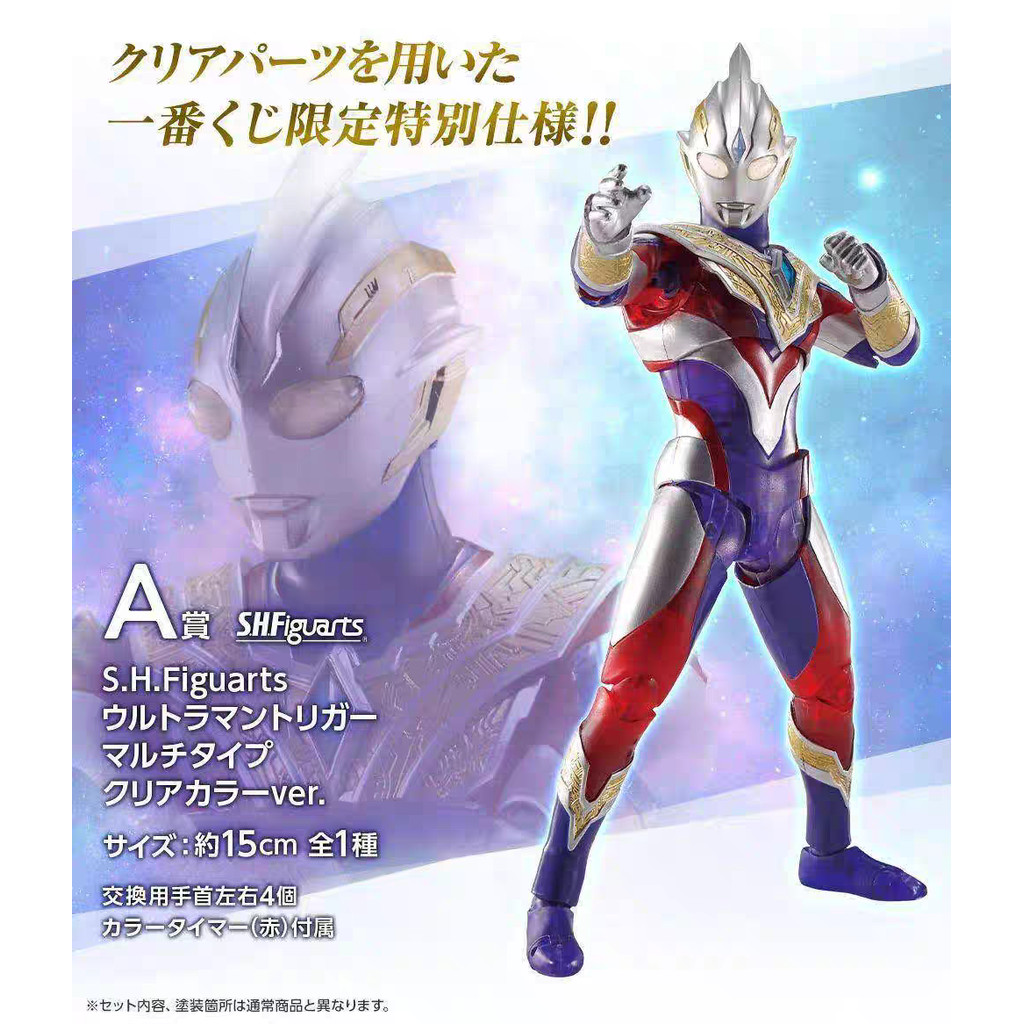 Bandai Ichiban รางวัล SHF Ultraman Color-matching Tower Seventliga ...