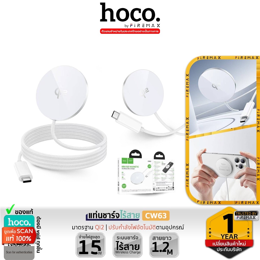 HOCO CW63 แท่นชาร์จไร้สาย มาตรฐาน Qi2 Wireless ชาร์จเร็วสูงสุด 15W แม่เหล็กดูดแน่น ใช้งานง่าย ...